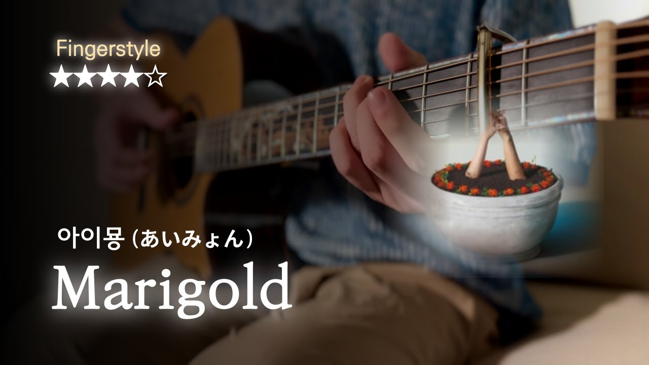 [TAB] Marigold🌼(マリーゴールド) 기타｜아이묭 (Aimyon, あいみょん)｜Fingerstyle Guitar tutorial - YouTube Music
