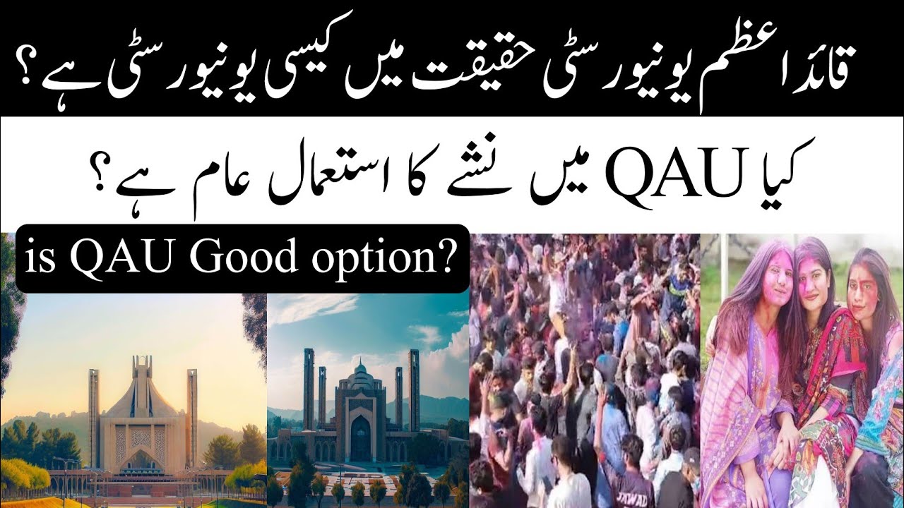 Quaid e Azam University Islamabad | QAU Life | Is QAU Good Option | QAU ...