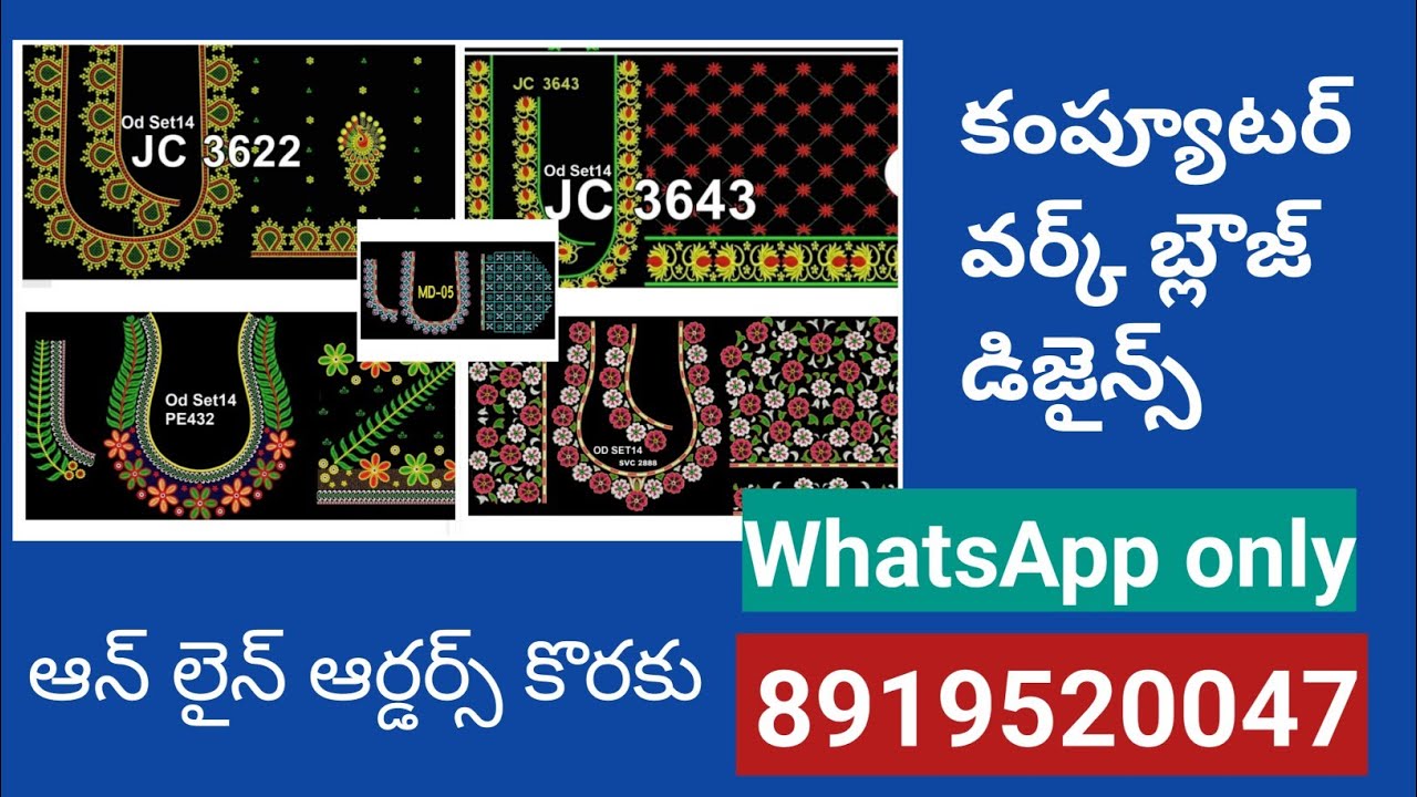 Computer work embroidery Blouse designs 2024/Machine embroidery work ...