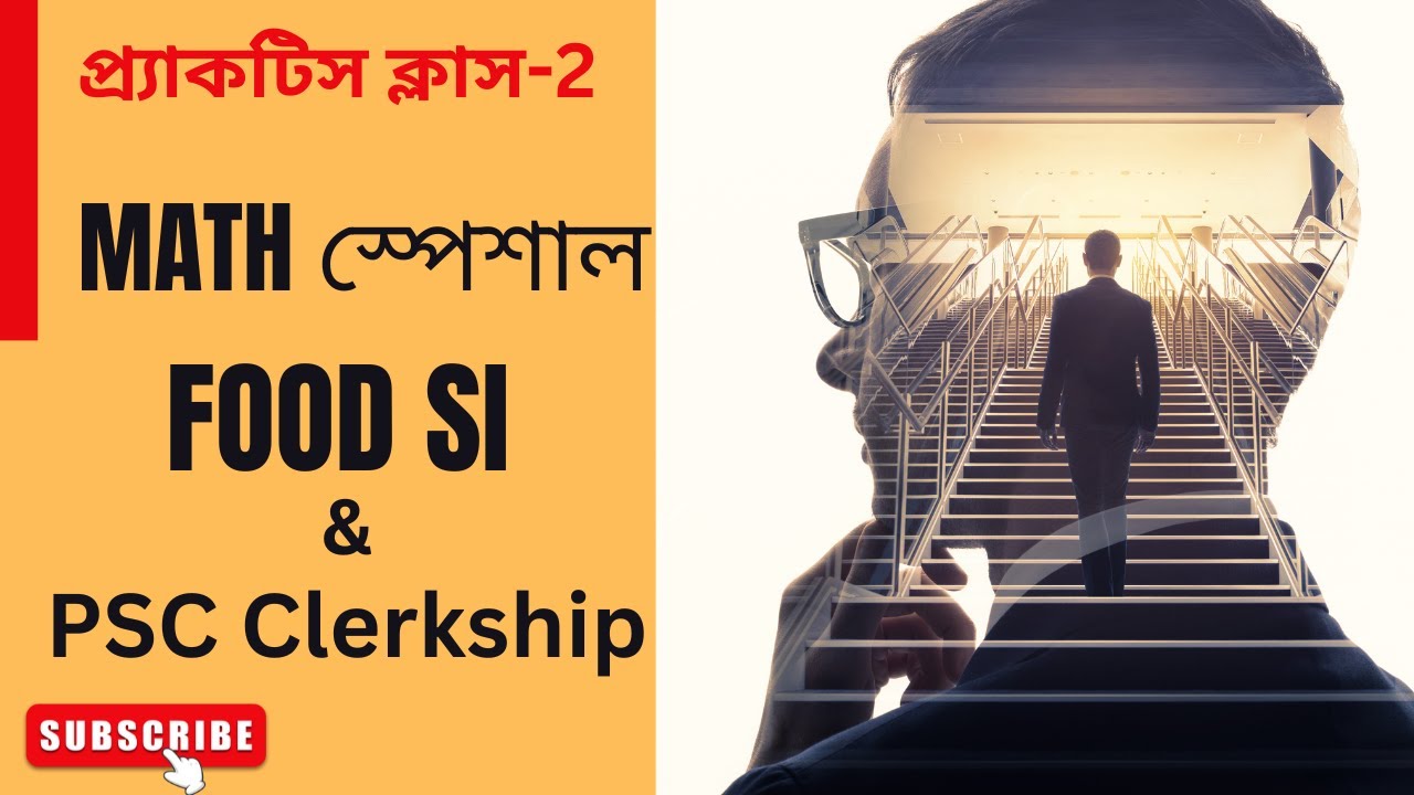 Food SI Math Class | Practice Class-2| Useful for PSC Clerkship / Misc ...