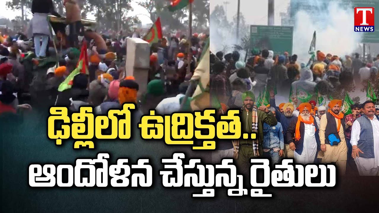 Farmers Delhi Chalo Protest : Chaos at Punjab-Haryana border as ...
