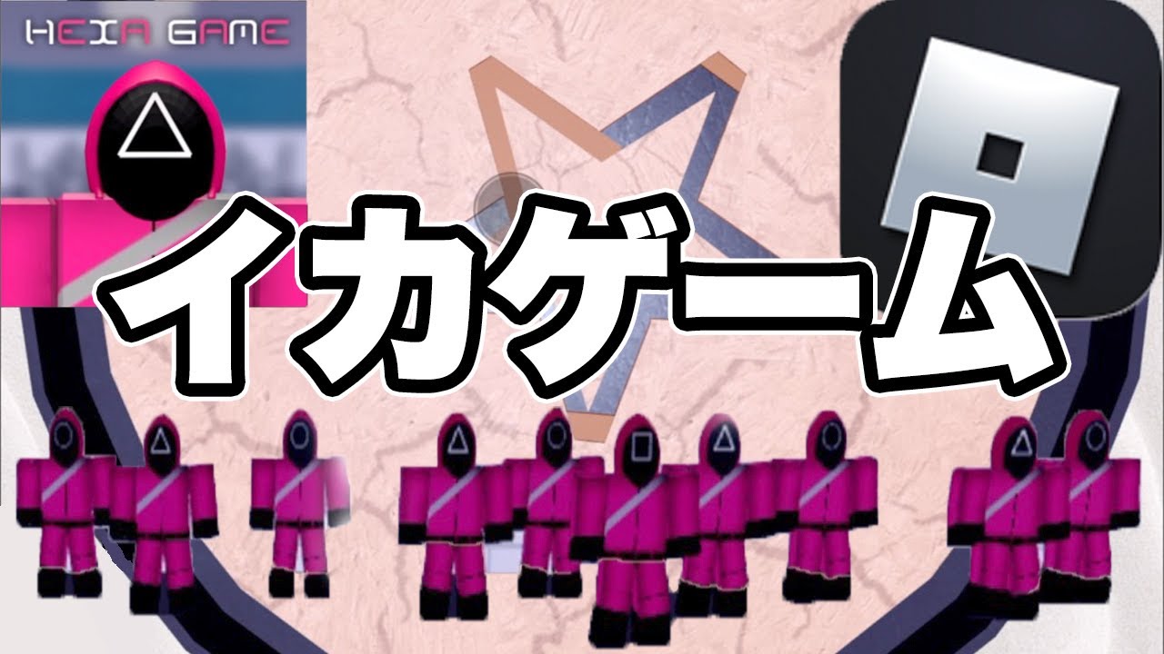 Bag Of Rocks Squid Game at Nathan Lozano blog