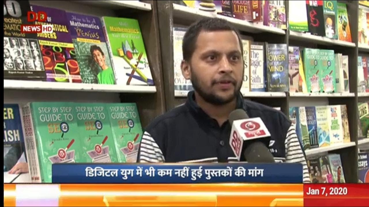 Step by Step Guide to SEO by Upendra Rana | DD News National News ...