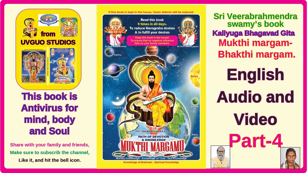 English mukthi margam - Bhakthi margam book video, audio, part - 4 ...