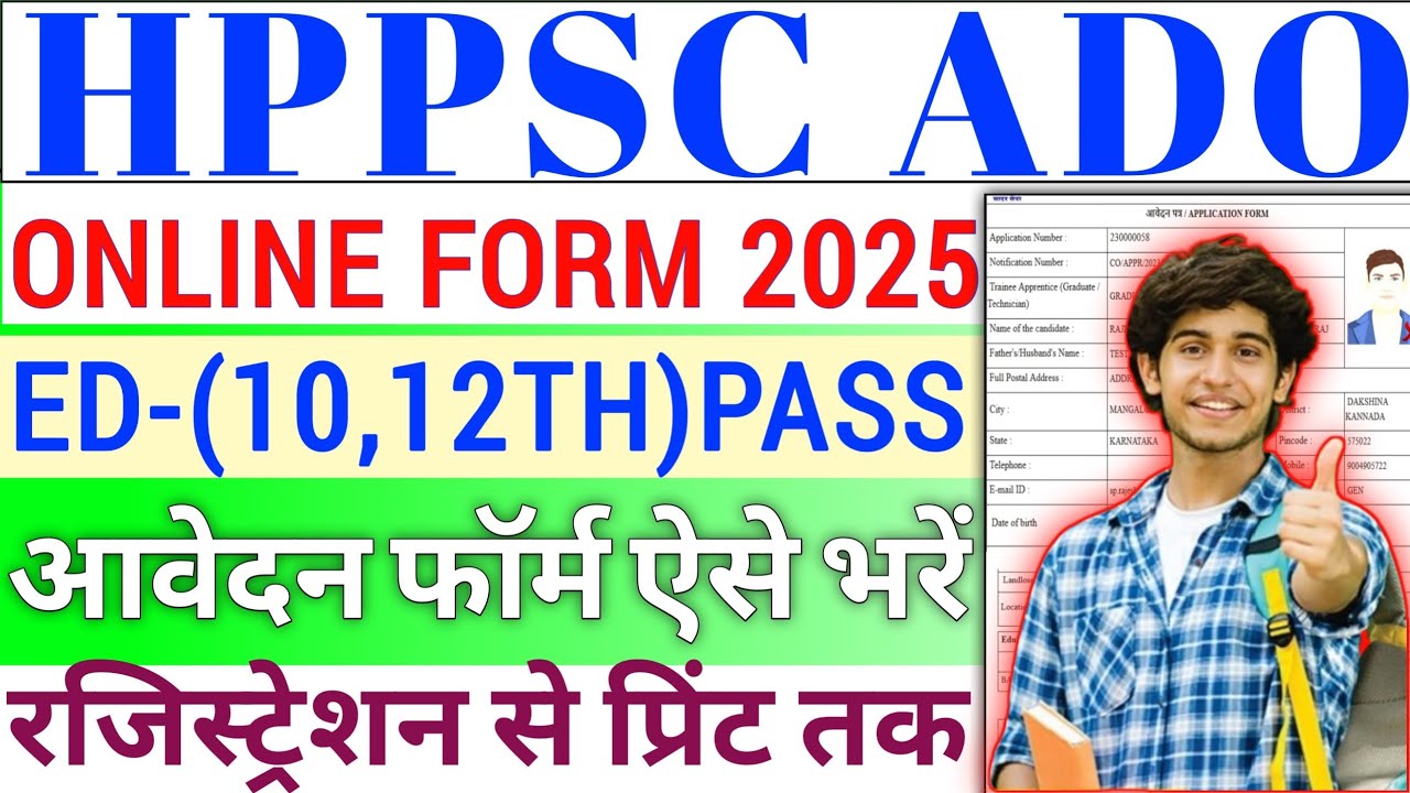 How To Fill HPPSC ADO Agriculture Development Officer Recruitment how-to-fill-hppsc-ado-agriculture-development-officer-recruitment