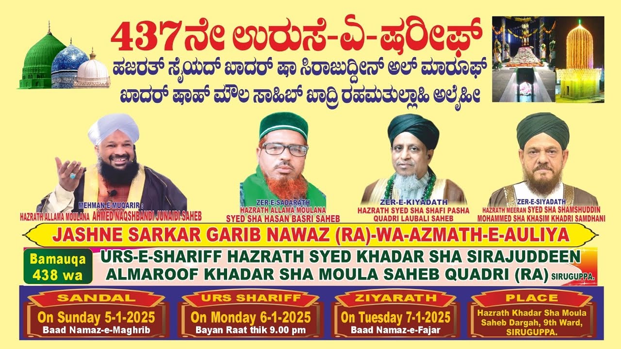 SIRUGUPPA LIVE - YouTube