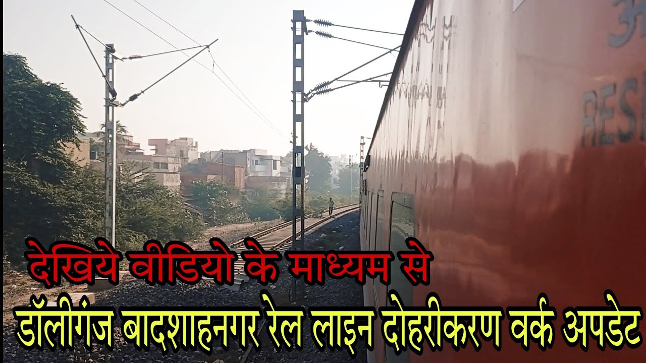 Daliganj Badshahnagar Rail Line Doubling Work Update | Railways work ...
