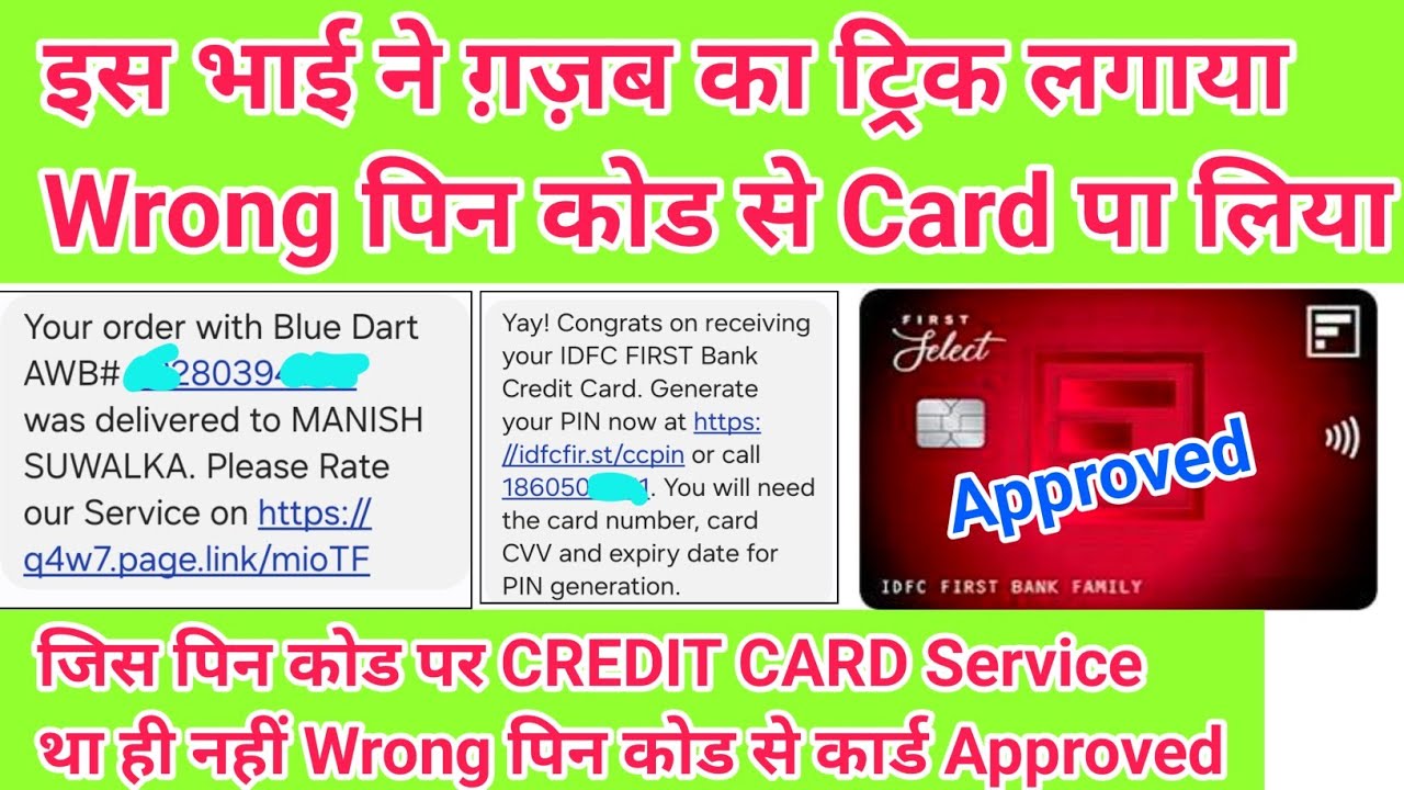 इस भाई के दिमाग का कमाल देखों Without Income के Wrong Pin Code डालकर ...
