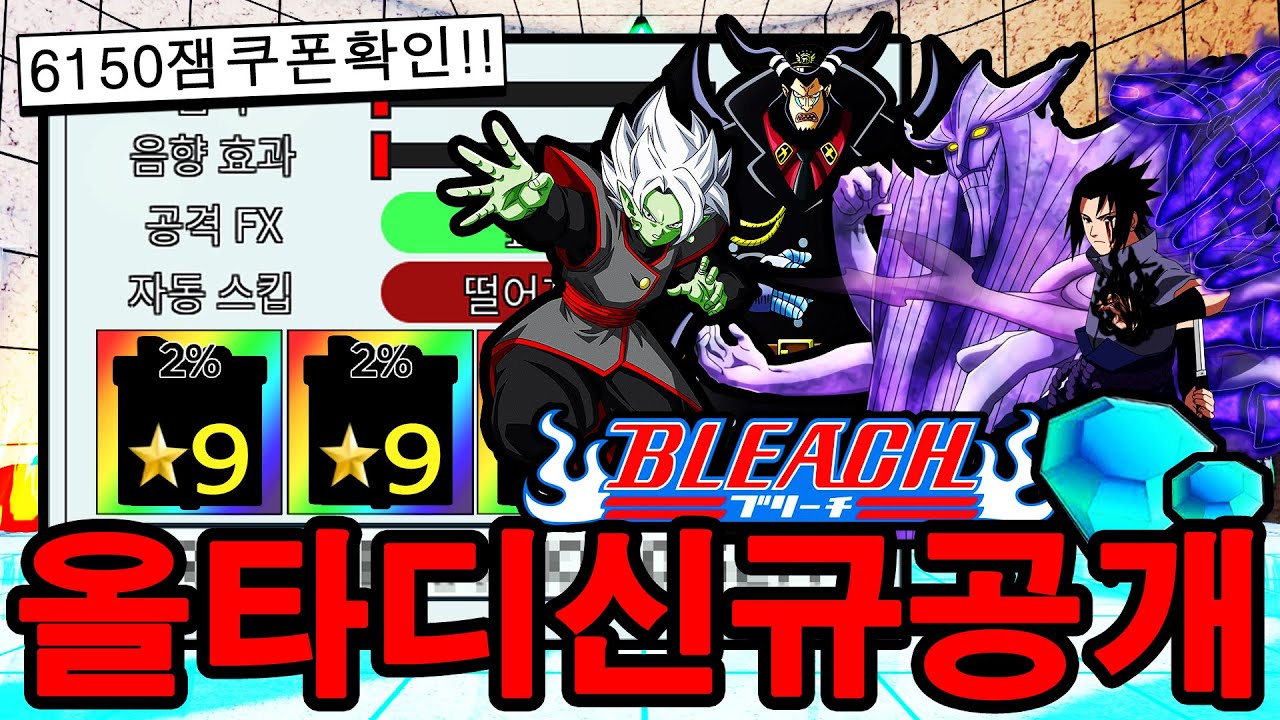 로블에서 올타디 유닛을 준다고요 2150 잼 코드 마젤란 7성 얻는법 건틀렛 티어 거래 가치표 캐릭터 코드 사이트 업데이트 로블록스 올스타 타워