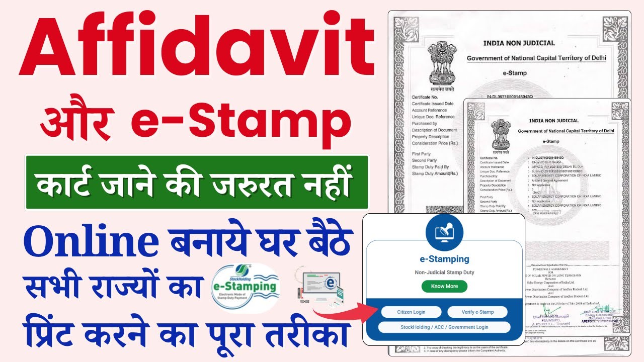 Online stamp paper kaise banaye | Affidavit paper online | stamp paper ...