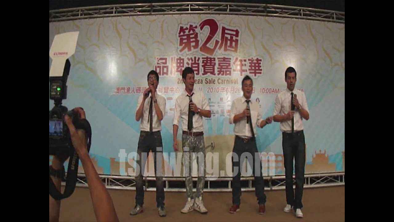 Tsui Wing @ 2ND Mega Sale Carnival in Macau - YouTube