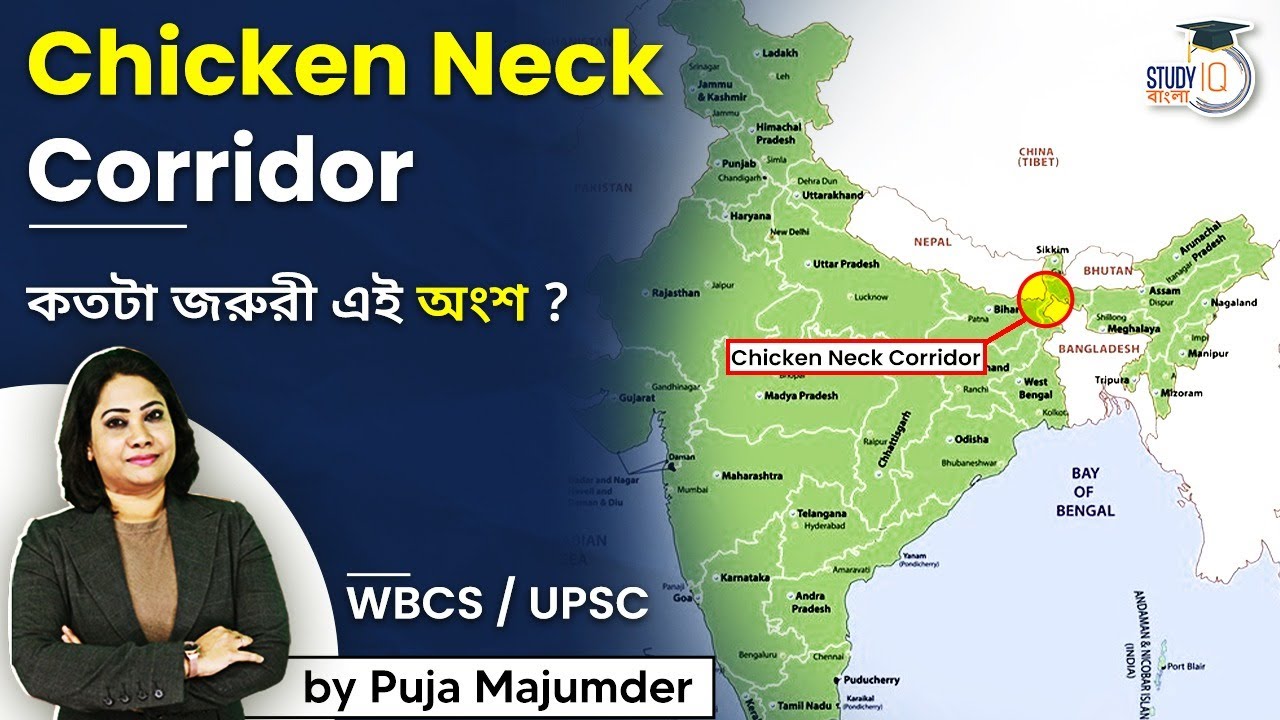 Chicken Neck Corridor ? কতটা জরুরী এই অংশ ? WBCS By Puja Majumder - YouTube
