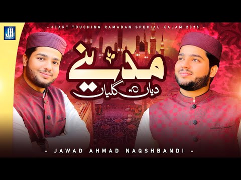 Madine Diyan Galiyan | Jawad Ahmad Naqshbandi | Ramzan Naat 2025 | Official Video
