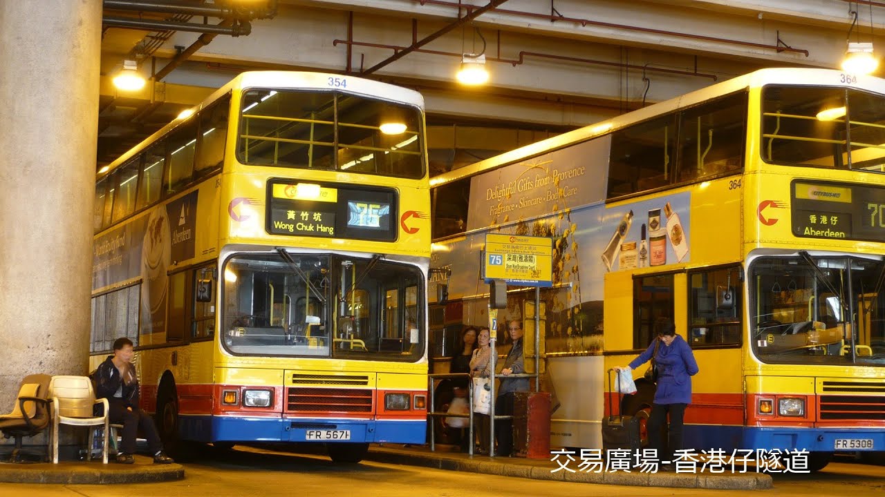 CTB Bus 354 @ 75 城巴 Leyland Olympian 交易廣場-香港仔隧道 1 - YouTube