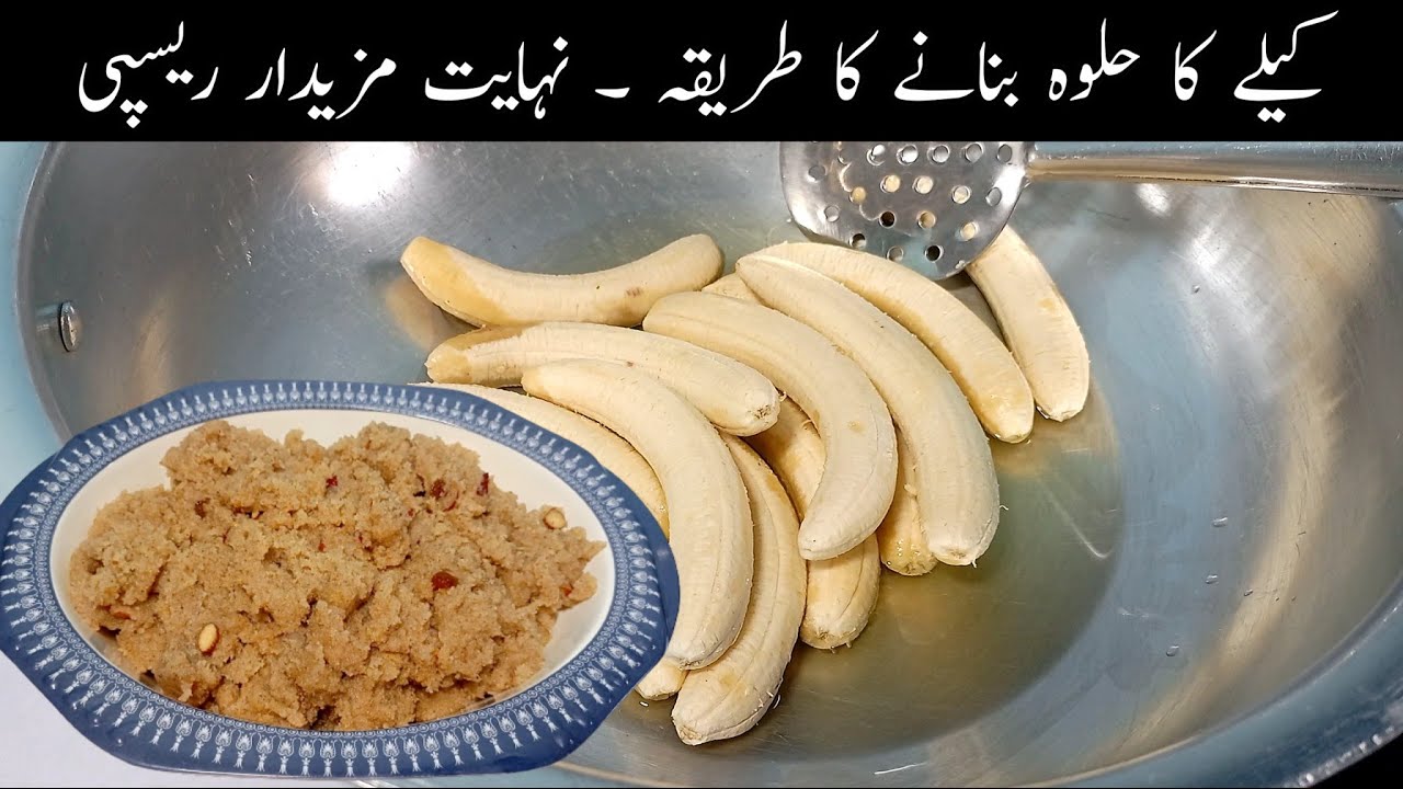 Semolina Sweet Recipes With Bananas | Best Sweet Recipe All Time ...