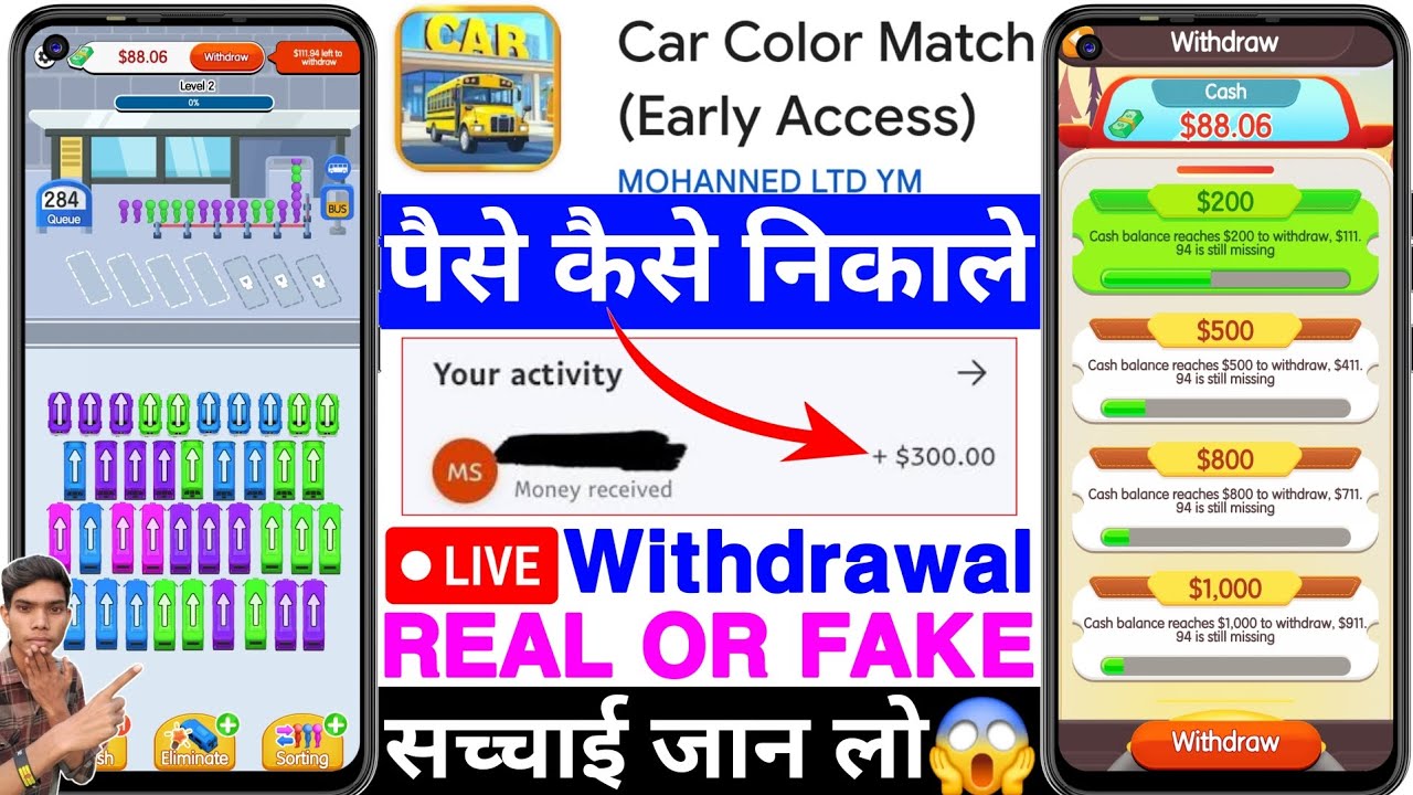 Car Color Match App Real Or Fake | Car Color Match Game Withdrawal ...