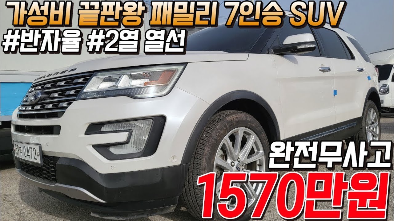 천만원대에 반자율통풍안마시트에 공간성까지 완벽한 포드 익스플로러 23 Awd 리미티드 패밀리카 차박 캠핑으로 강추 드리는