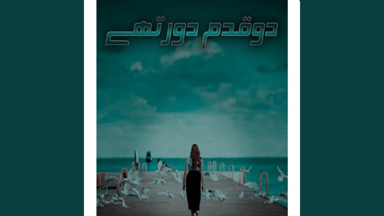 Do Qadam Door - YouTube