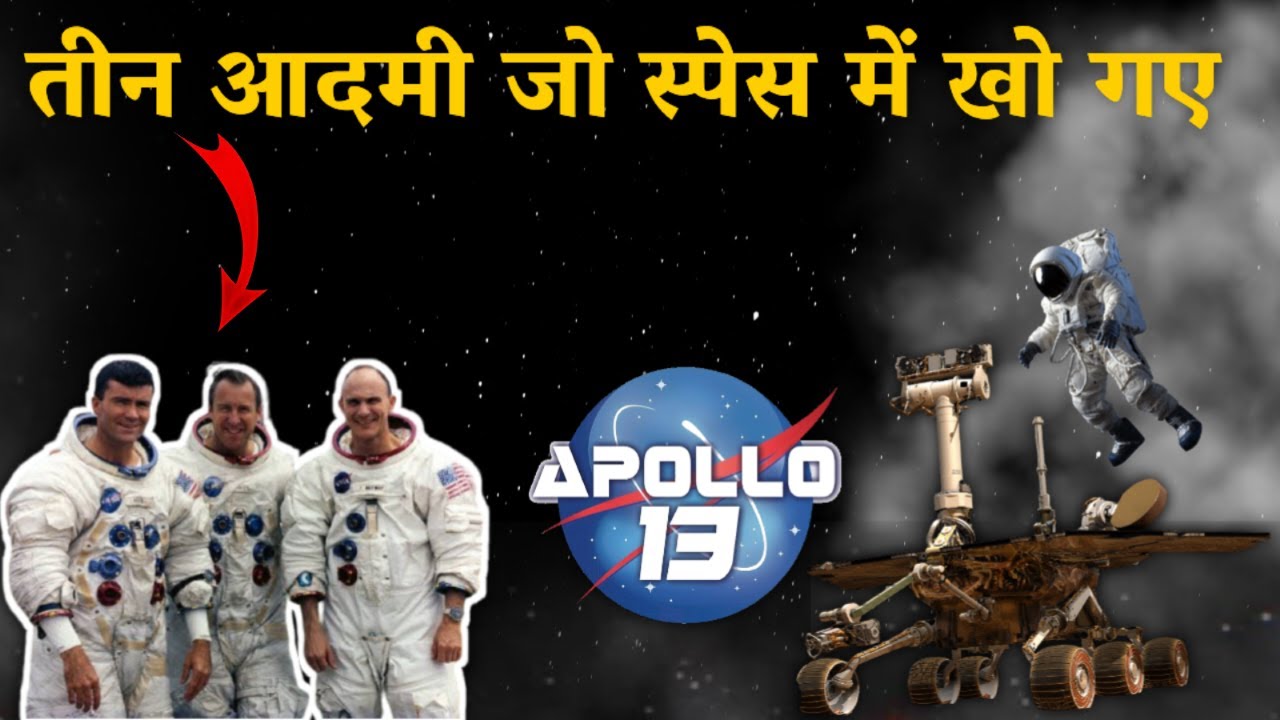 Apollo 13 Space Mission Mystery | How 3 Astronauts were Lost in Space ...