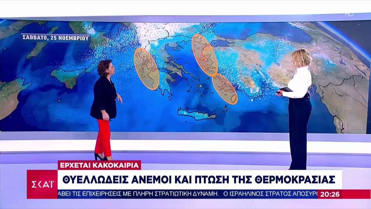Έρχεται κακοκαιρία με θυελλώδεις ανέμους και πτώση της θερμοκρασίας ...