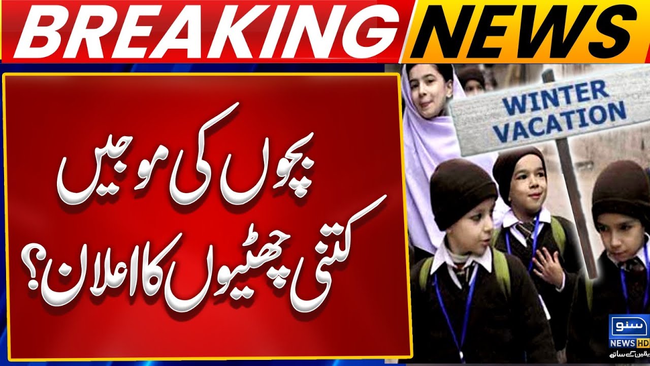 Govt Announces Holidays In Schools | Latest Updates | Breaking News ...