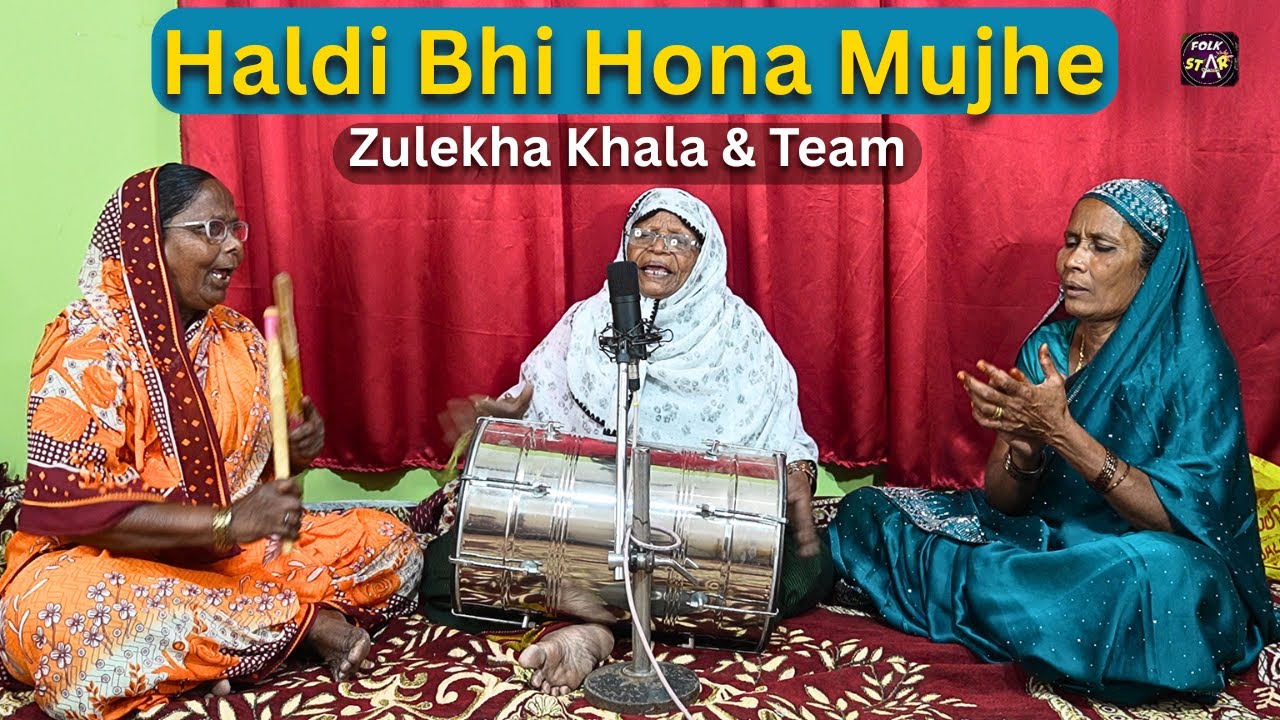 Haldi Bhi Hona Mujhe Julekha Khala Dolak Geet | Shadi Ke Dholak Song ...