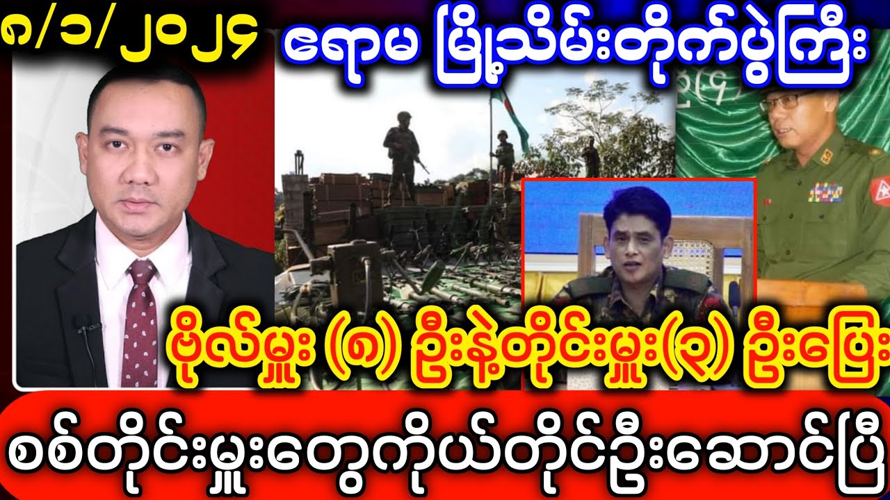 January 8, 2024 - YouTube