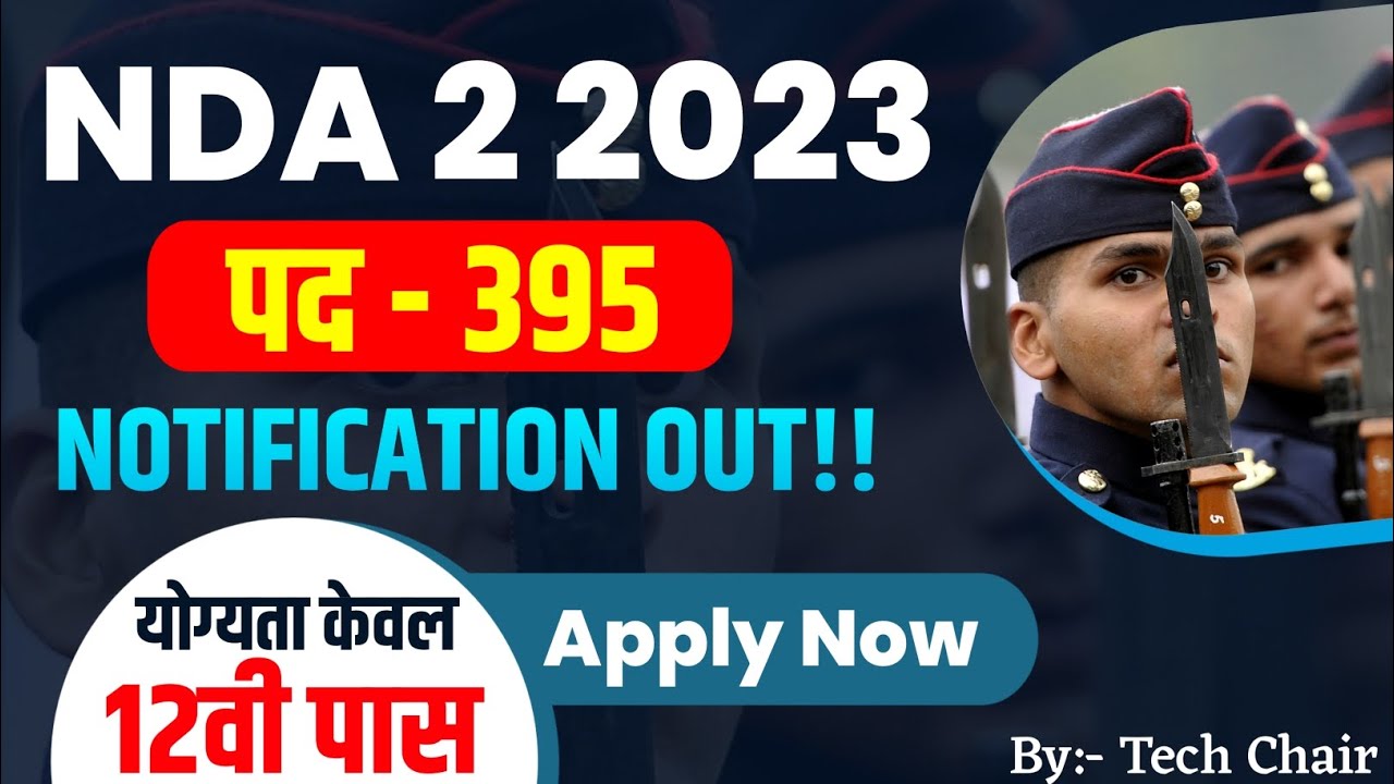 UPSC NDA भर्ती 2023 आ गई है|||योग्यता 12वी पास|Post:-395|संपूर्ण ...