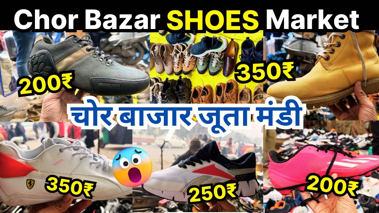 Chor bazaar shoes market delhi | चोर बाजार | shoes market | chor bazar ...