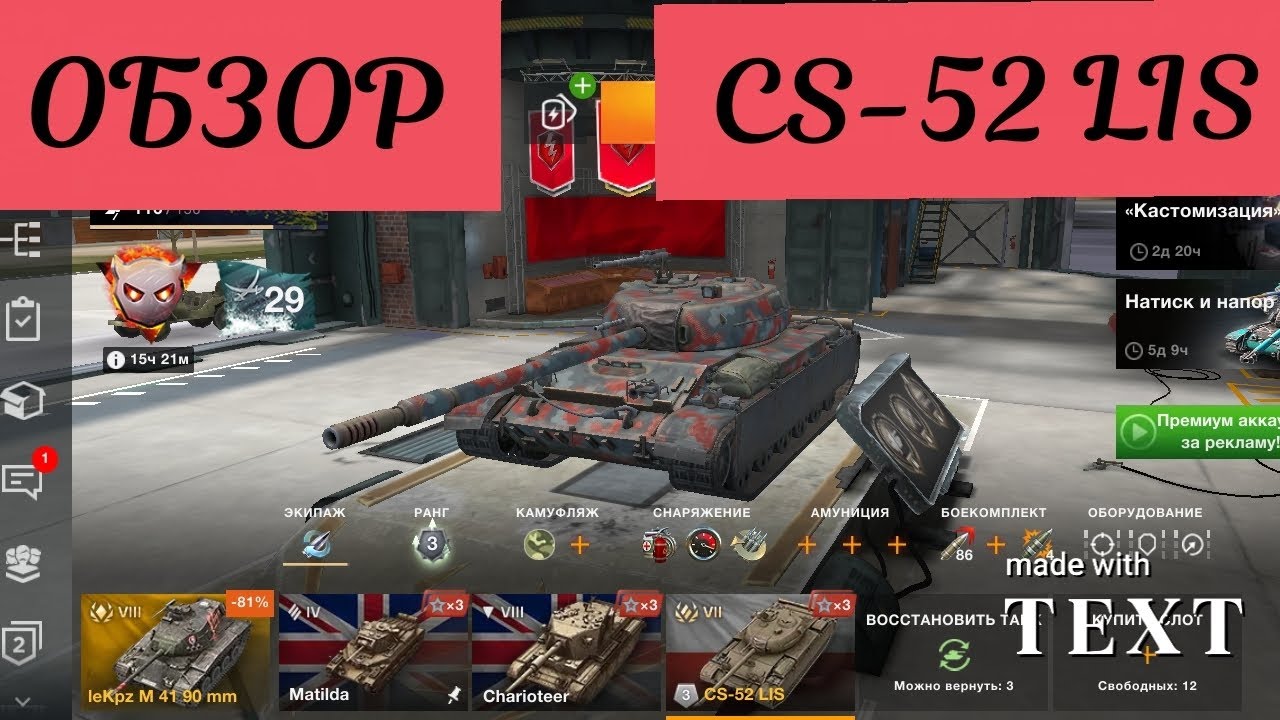 ОБЗОР ТАНКА CS-52 LIS в WOT BLITZ - YouTube