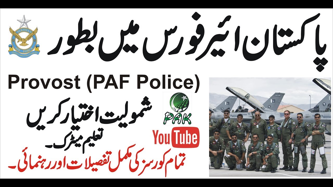 join paf as a Provost (Paf Police) after matric || http://www.joinpaf ...