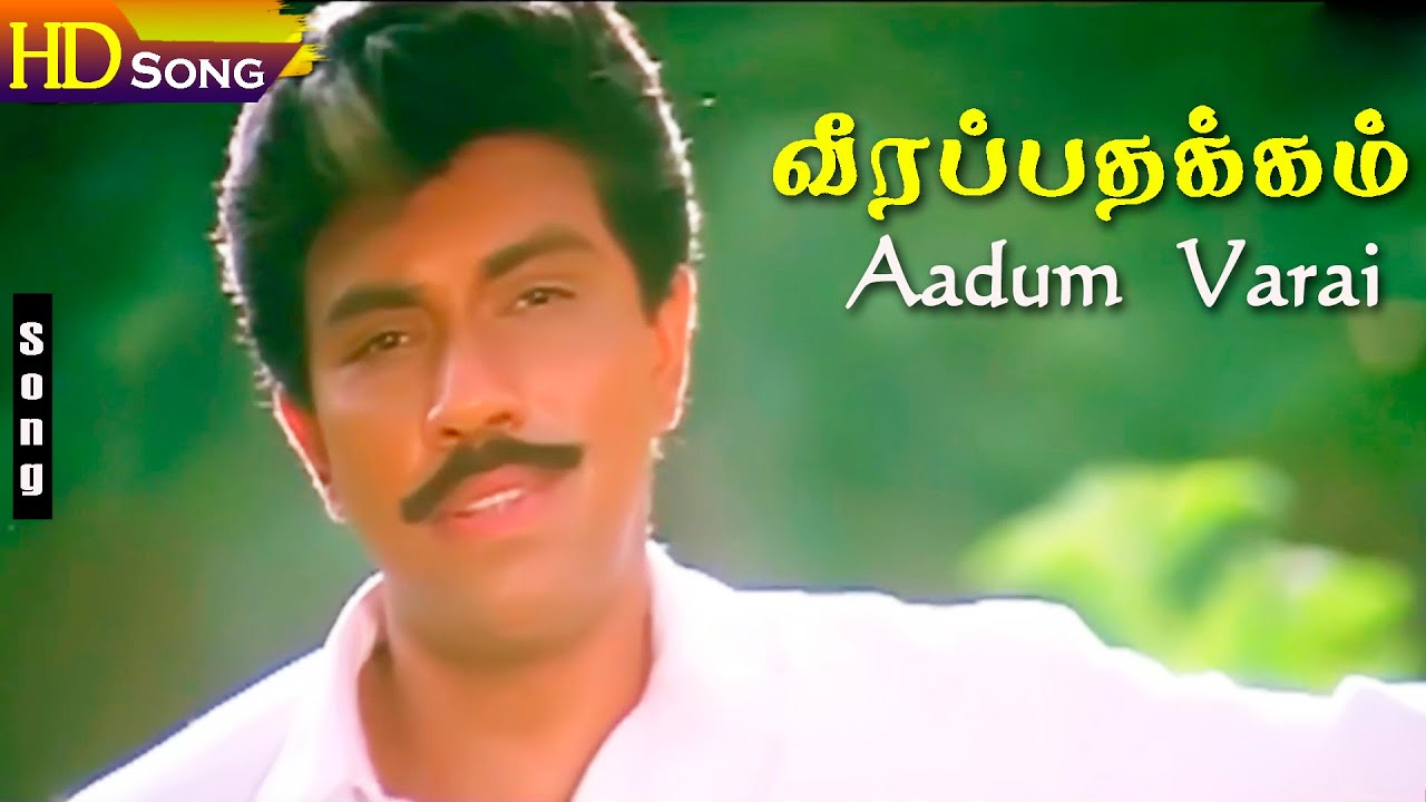 Aadum Varai Song HD - Malaysia Vasudevan | Vaali | Veera Padhakkam ...