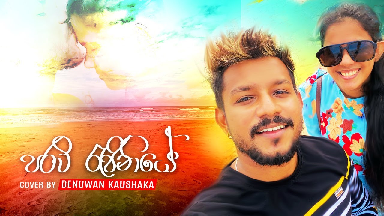 Madu Mala Lesa(මධු මල ලෙස) Cover Version @Denuwankaushaka @janulovedenu ...