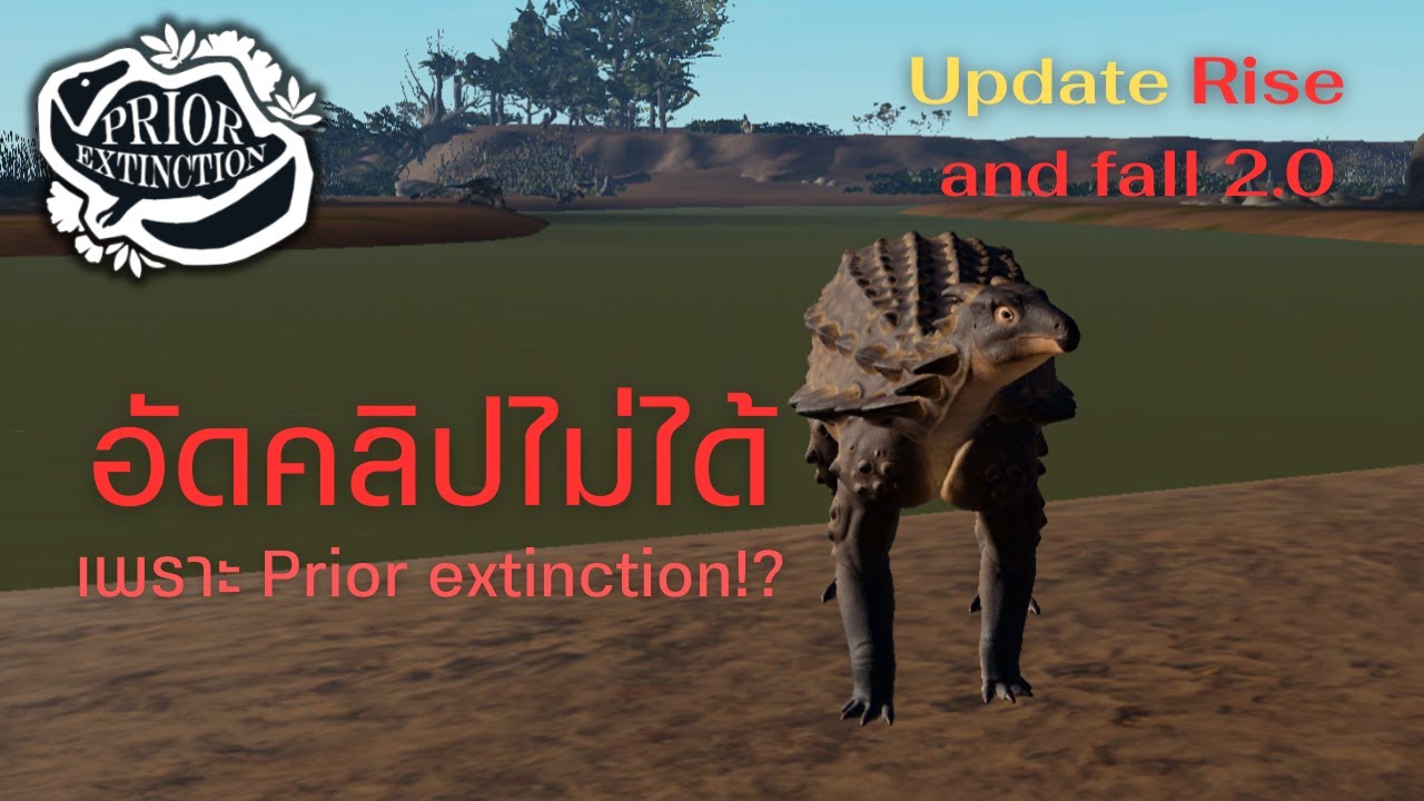 Rise and Fall 2.0 Update! | Roblox | Prior extinction - YouTube