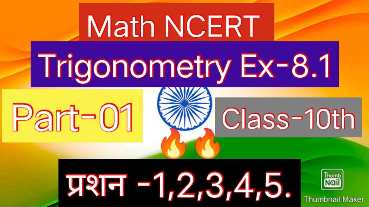 Ex-8.1 Trigonometry Part-1 . Q.No- 1,2,3,4,5 Ncert solution || Class-10 ...
