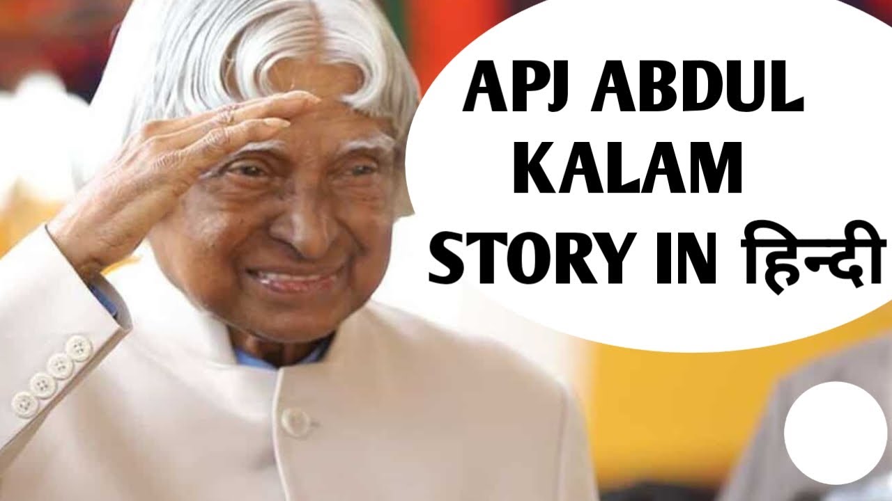 APJ ABDUL KALAM STORY IN हिन्दी @Educationstory1 - YouTube