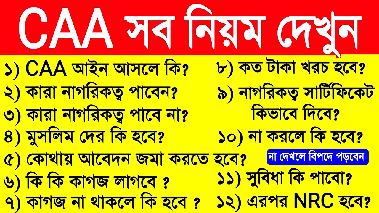 Caa Online Apply 2024 | Caa Online Apply Bangla | Caa Online Apply ...