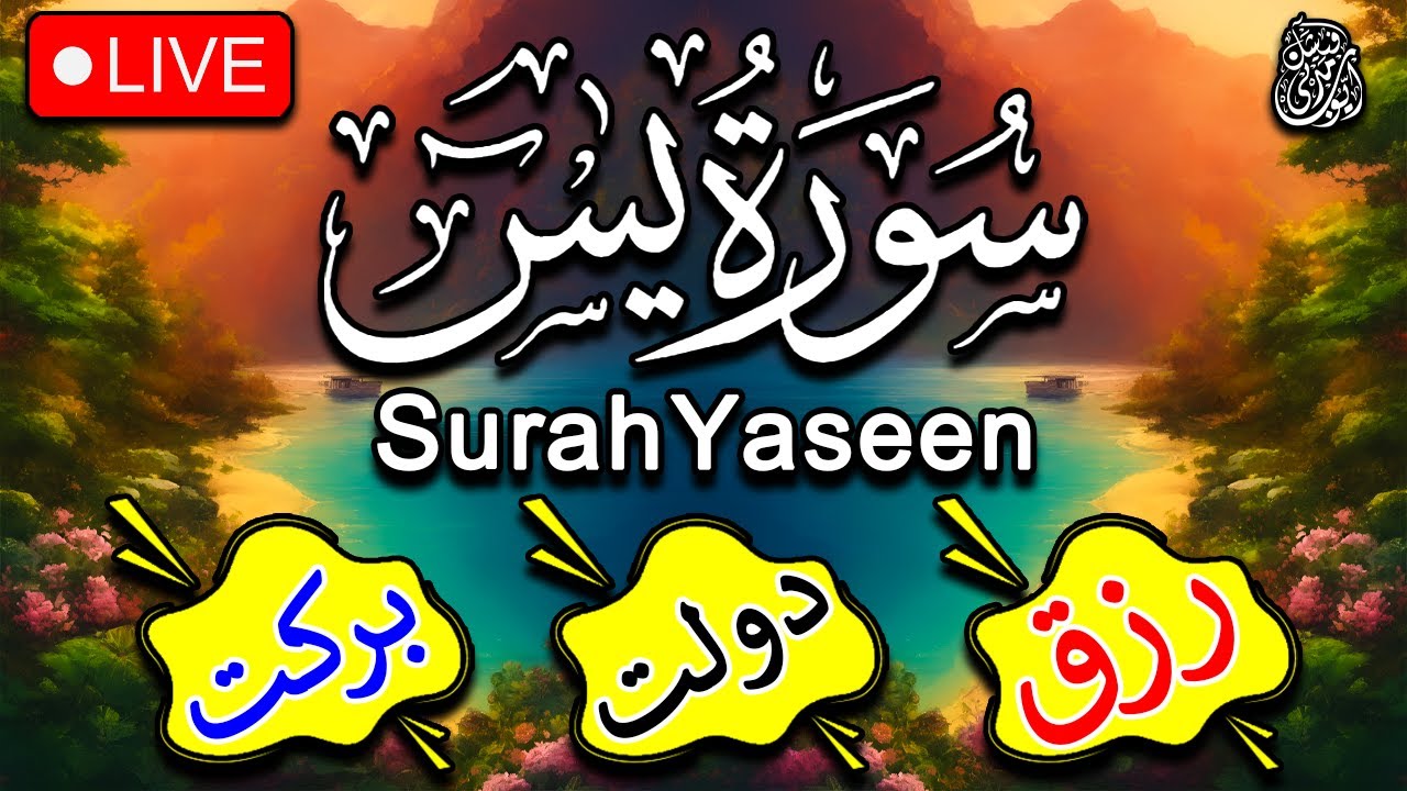 Surah Yaseen Live | Yasin Sharif | Surah Yasin With Arabic HD text ...