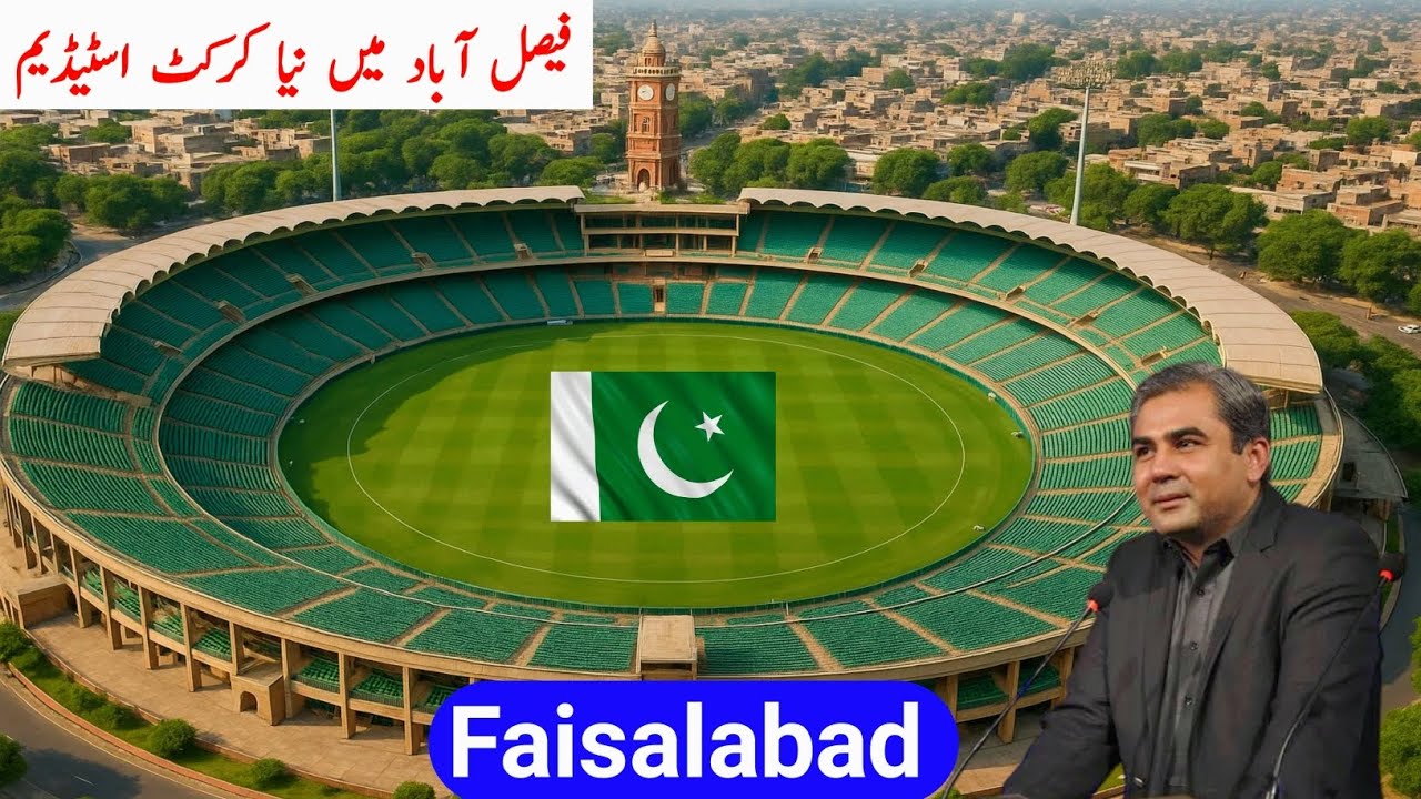 Pakistan New Cricket Stadium in Faisalabad ? | Biggest stadium of ...