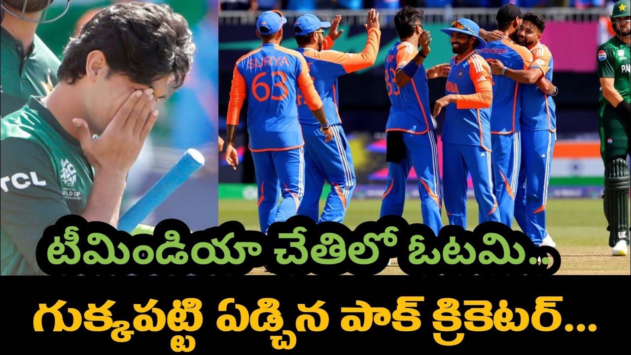 Pakistan Cricketer crying after losing to India on Ind vs Pak t20wc ...