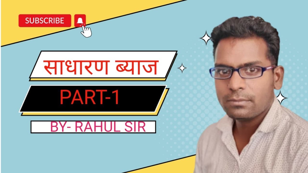 12TH NCERT SPECIAL MATH CLASS | BY RAHUL SIR - YouTube