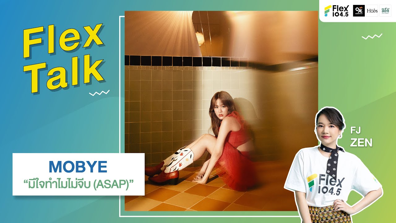 [LIVE] Flex Talk กับ "MOBYE" ที่มาพร้อมเพลง "มีใจทําไมไม่จีบ (ASAP)" | Flex Talk 2024 - YouTube