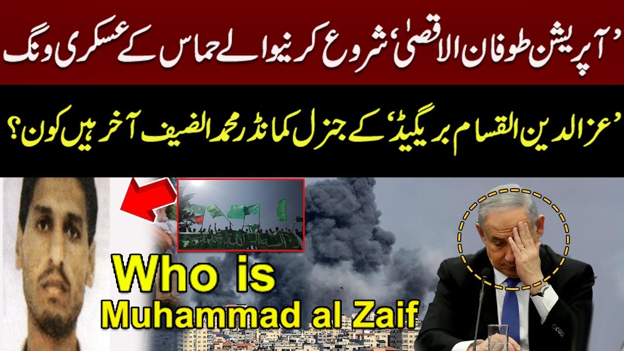 Who is Muhammad al Zaif | who Started The 'Al Aqsa Storm' Against ...