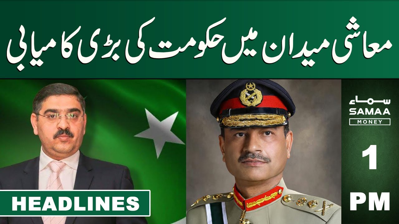 Samaa News Headlines 1PM | 17 Oct 2023 | SAMAA TV | Samaa Money - YouTube