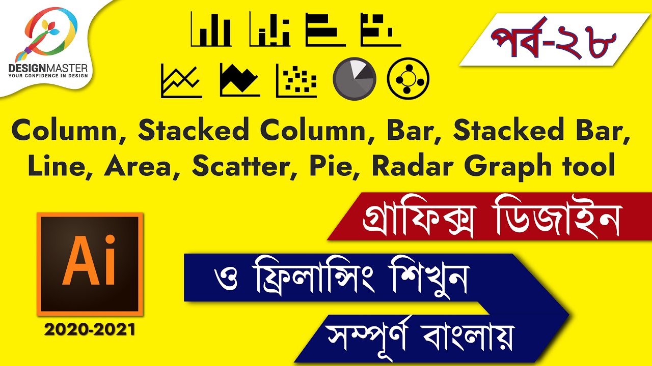 How to use Column Graph tool in adobe illustrator | Class#28 - YouTube