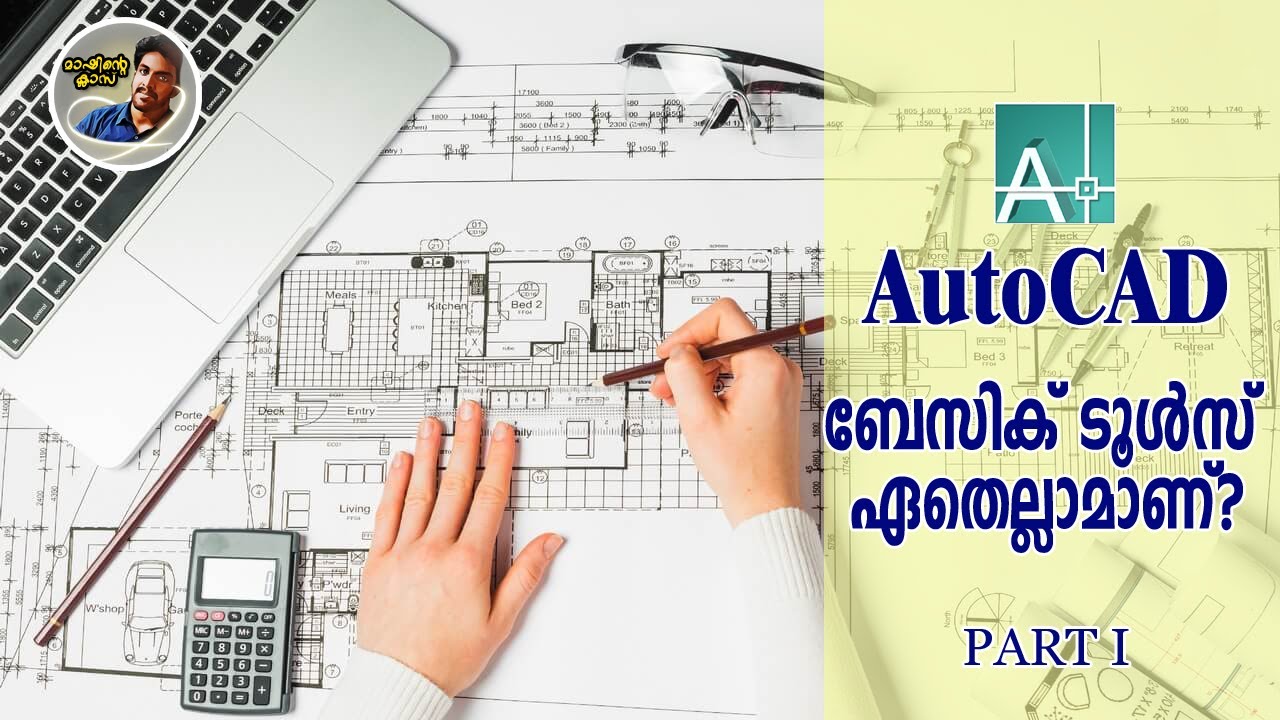 AutoCAD Basic Tools Part I I ഓട്ടോകാഡ് ബേസിക് ടൂൾസ്. I For Polytechnic ...
