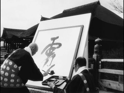 JFS 1212【[Kanji Day - The magic of characters that support Japanese ...
