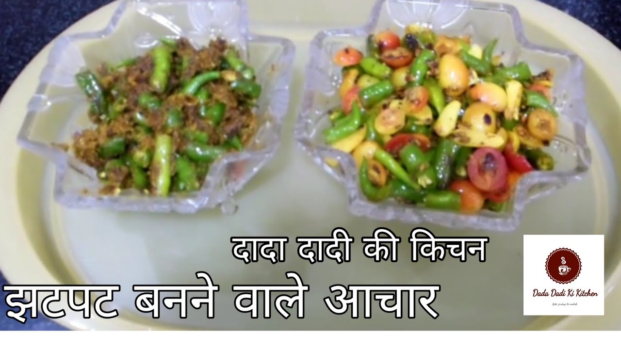 Instant Pickle | Dada Dadi Ki Kitchen - YouTube