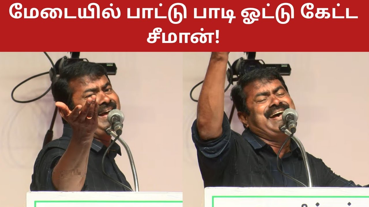 Seeman Singing During Election Campaign | Seeman Latest Speech ...