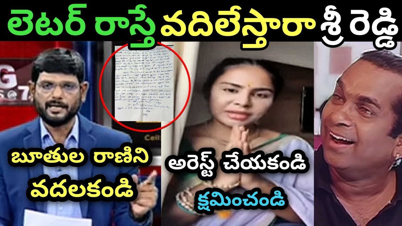 Ap politics sri reddy emotional letter to nara lokesh trolls ll sri ...